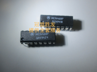 MC14468P 自家现货可出样板 量大价优 一个起售