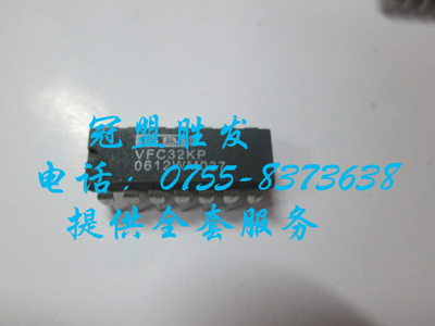 VFC32KP  自家现货 实体店信誉 质量有保障