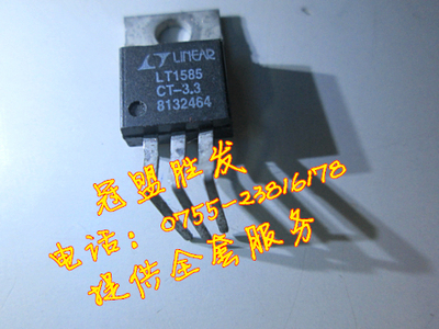 LT1585CT-3.3 现货 包上机