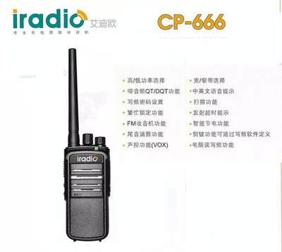 艾迪欧民用户外工地对讲器