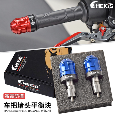 铃木250摩托车改装手把堵平衡块