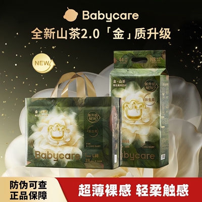 【防伪可查金山茶尿不湿纸尿裤