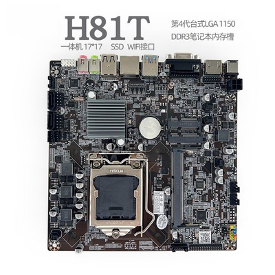 H81T一体机单槽主板H61T工控ITX广告机B365迷你17x17主机HM55