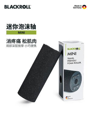 BLACKROLL泡沫轴德国进口瑜伽