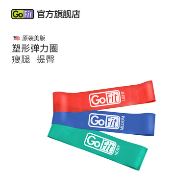 美国阻力带GOFIT提臀减肥瘦腿