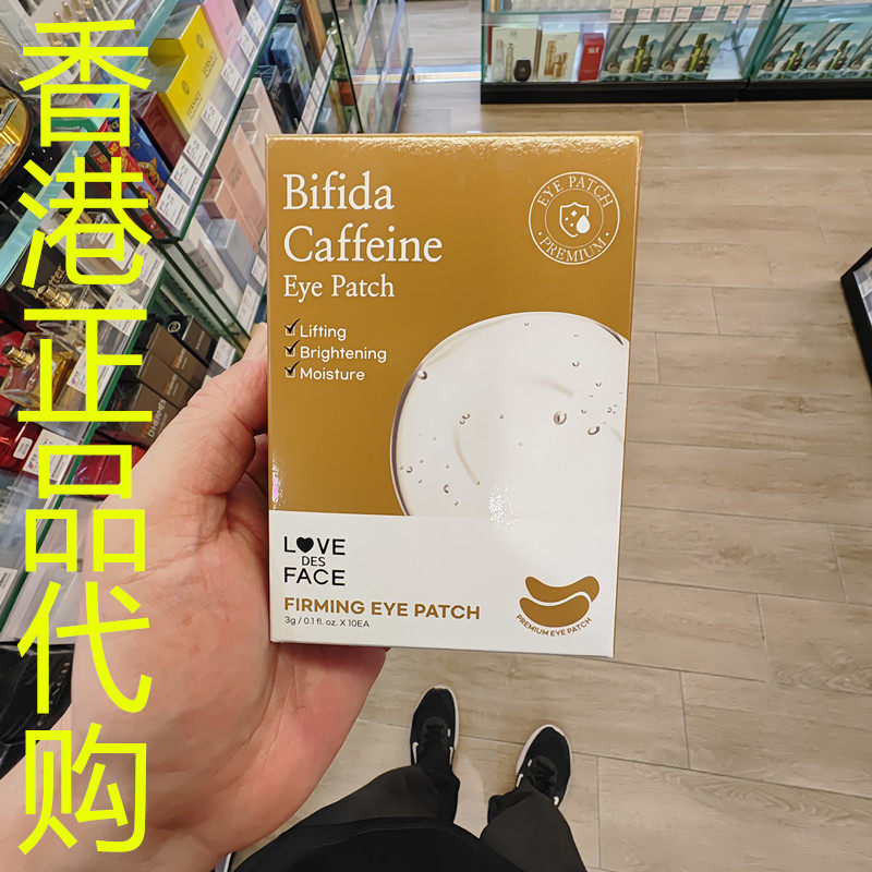 香港正品代购韩国LOVE DES FACE咖啡因亮白紧致眼膜-10片