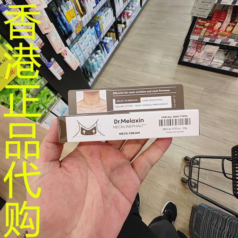香港正品代购韩国Dr.Melaxin/蒂玫莱欣NECKLINEPHALT瞬间紧致颈霜