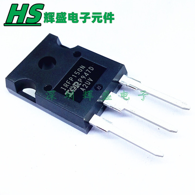 IRFP150N IRFP150NPBF TO-247 100V/42A 场郊应管 进口原装正品