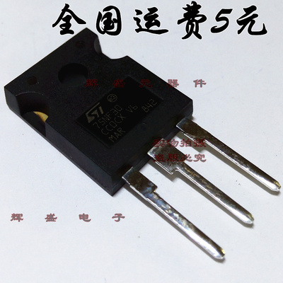 直插 STW75NF30 75NF30 TO-247 60A/300V 进口原装正品ST 现货