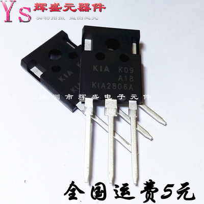 KIA2806A K1A2806A TP-3P逆变器大功率场效应管160A/60V 全新原装