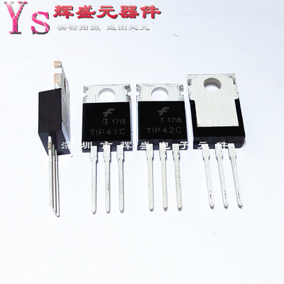 进口 TIP41C TIP42C TO-220 美国仙童 FSC原装全新 功率晶体管1对