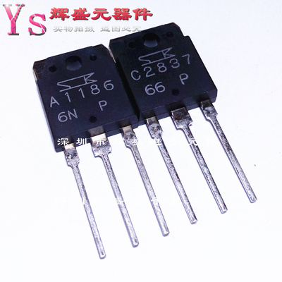一对三肯对管 A1186 C2837 2SA1186 2SC2837 音频功放管 进口原装