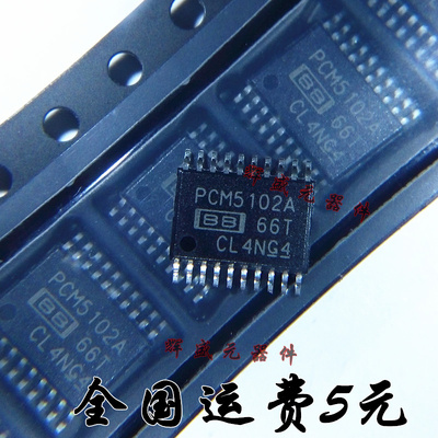 PCM5102APWR  PCM5102A 贴片TSSOP20 音频转换器 新年份进口原装