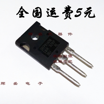 IRFP9140N IRFP9140NPBF 23A100V直插TO-247 P沟 MOS管 质量保证