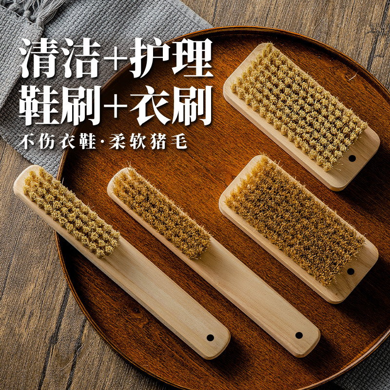 望社家用洗衣刷软毛刷猪鬃毛护理动物毛鞋刷清洁刷洗衣服实木板刷
