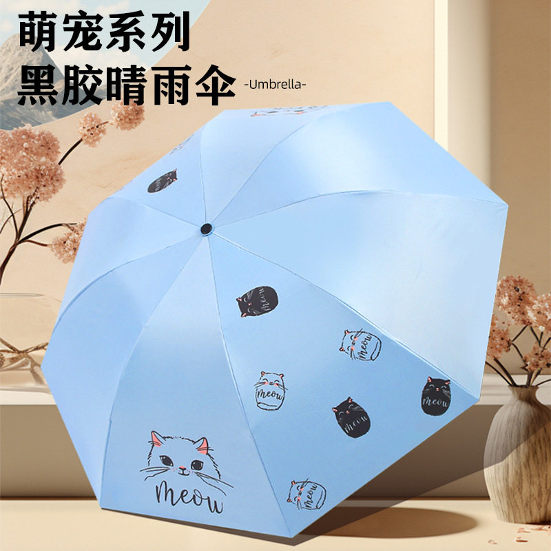 高颜值萌宠卡通波斯猫雨伞防晒遮阳伞防紫外线晴雨两用太阳伞批发