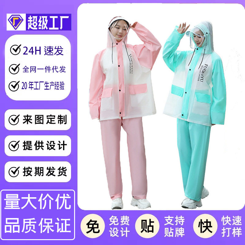 雨衣雨裤套装拼色时尚全身防暴雨户外骑行电动车分体式雨衣批发