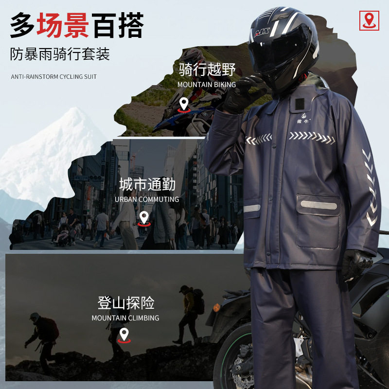摩托车雨衣骑行用骑行服男成人分体式雨裤外卖骑手防暴雨套装雨衣