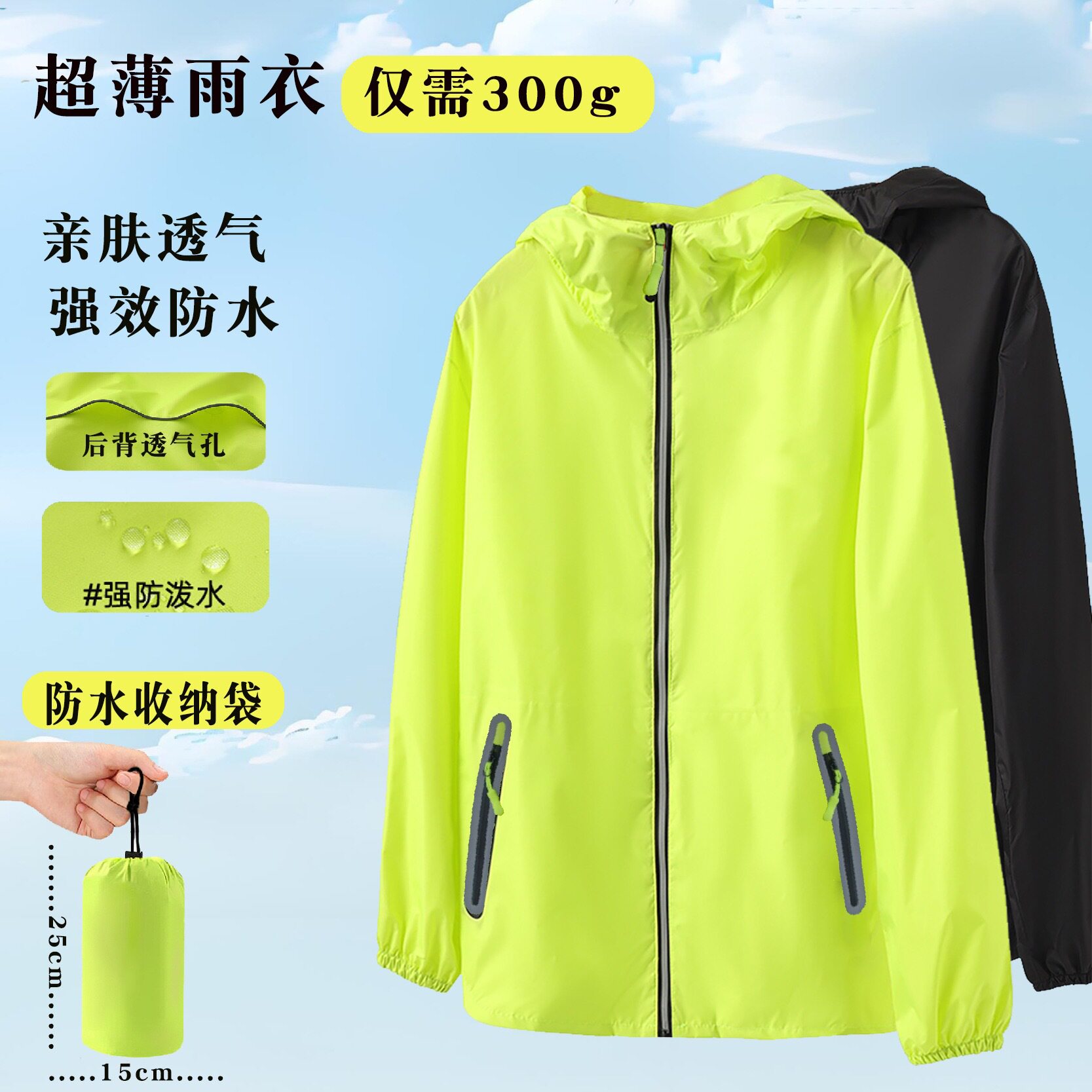 轻量化雨衣雨裤全身防暴雨男女通用外卖骑手超轻分体轻薄骑行套装