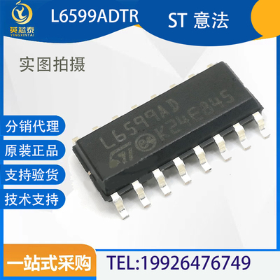 ST意法L6599ADTR电源控制芯片