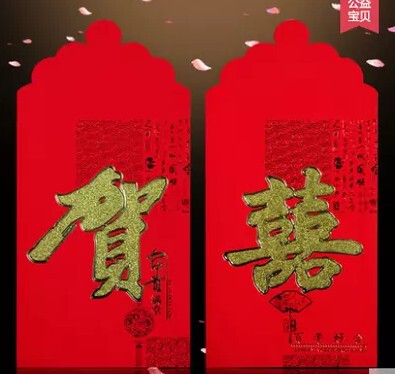 4.5元/2张 名典4933 2931特大号 万元红包 可装1万至5万元 年终奖
