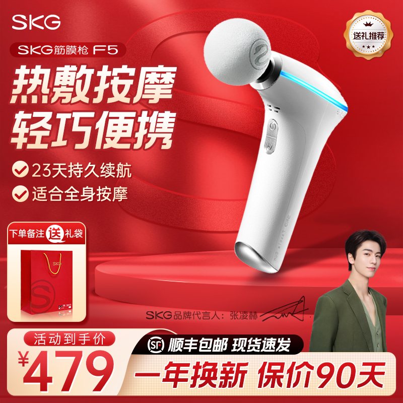 skg筋膜枪f5肌肉按摩器专业级震电动放松肌膜mini男女生颈膜枪_虎窝淘