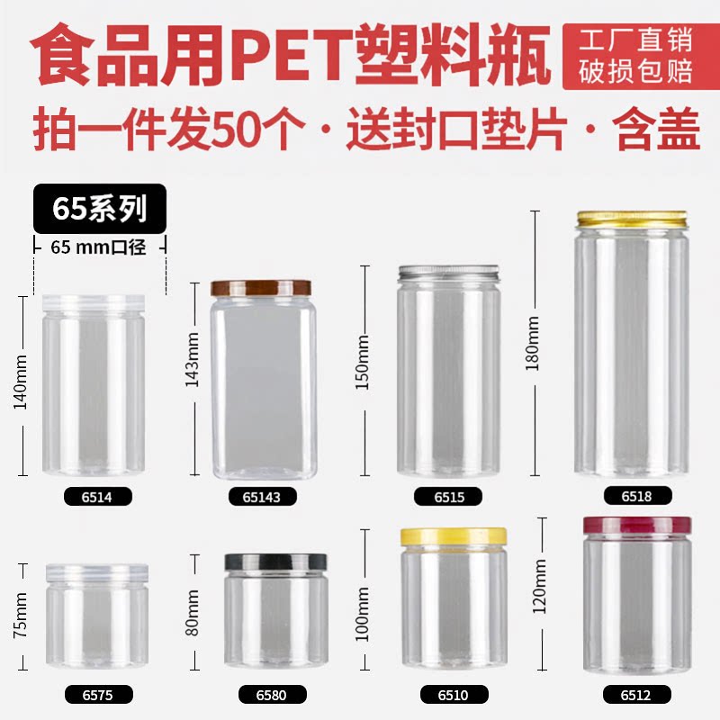 四方小口塑料瓶透明食品密封罐带盖pet收纳包装盒蜂蜜柠檬塑料罐