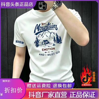 枫善服饰夏季新款男士索罗纳印花圆领短袖时尚休闲百搭T恤上衣男