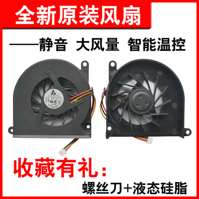 适用清华同方锋锐 K431 K410 K421A K425A K435 K420A风扇