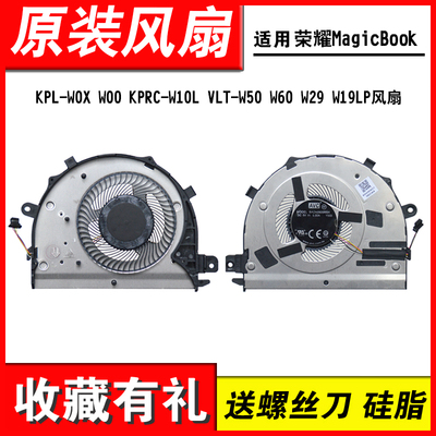 适用KpL-W00W50笔记本风扇