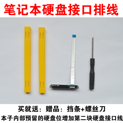 华硕S5D V4000 V4000F V4000U V5000 V5000F  V5000U VX60G硬盘线