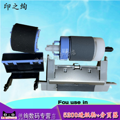 打印机搓纸轮分页器型号全