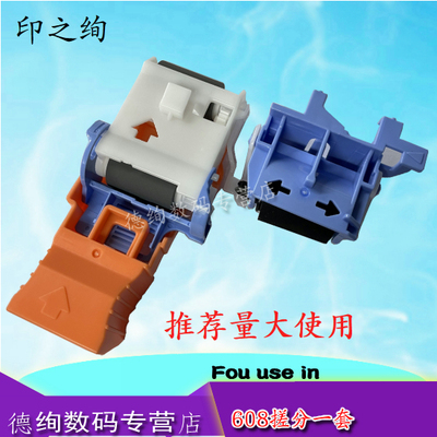 惠普打印机全系列搓纸轮