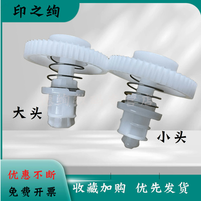 打印机粉盒驱动齿轮型号全