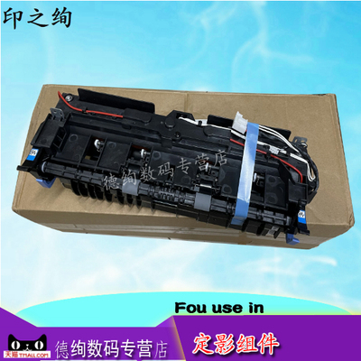 适用 奔图BP5150DN定影器 BP5155DN BP5100 BP5101 5102 5105 5128定影组件 加热组件