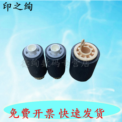 适用 富士施乐C328 C325 C328DW C320 C328DF搓纸轮 进纸轮