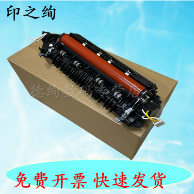 适用 得力 DCM24ADN CP2400DN CM2400ADN 震旦 AURORA ADC 240MNA 定影组件 加热组件