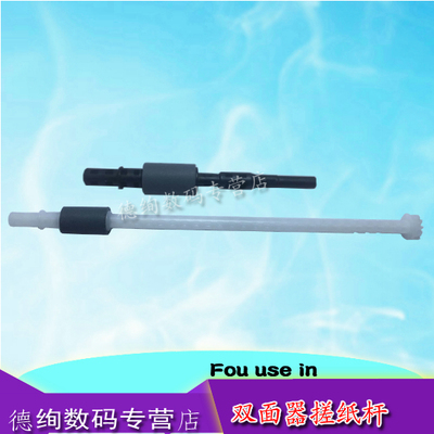 印之绚适用 施乐M268DW M228DB M225 M228B P225 P268 M228 M228 M265Z P228 P265 双面器搓纸轮 搓纸杆