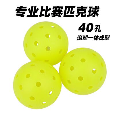 微瑕疵Pickleball 滚塑匹克球40孔室内室外球训练球耐用比赛用球