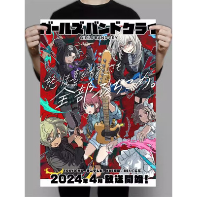 哭泣少女乐队海报girls band cry gbc二次元房间装饰不干胶贴纸