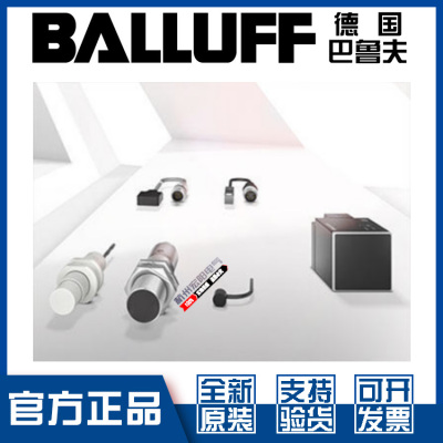 原装巴鲁夫BES05MC接近开关全新