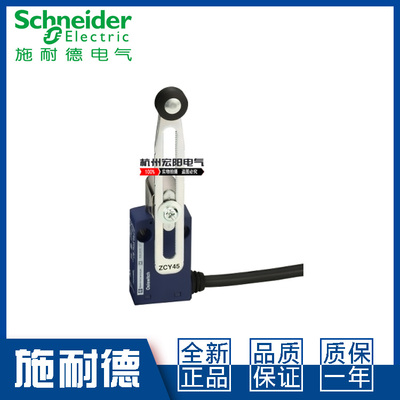 原装正品XCMN2145L1行程限位开关