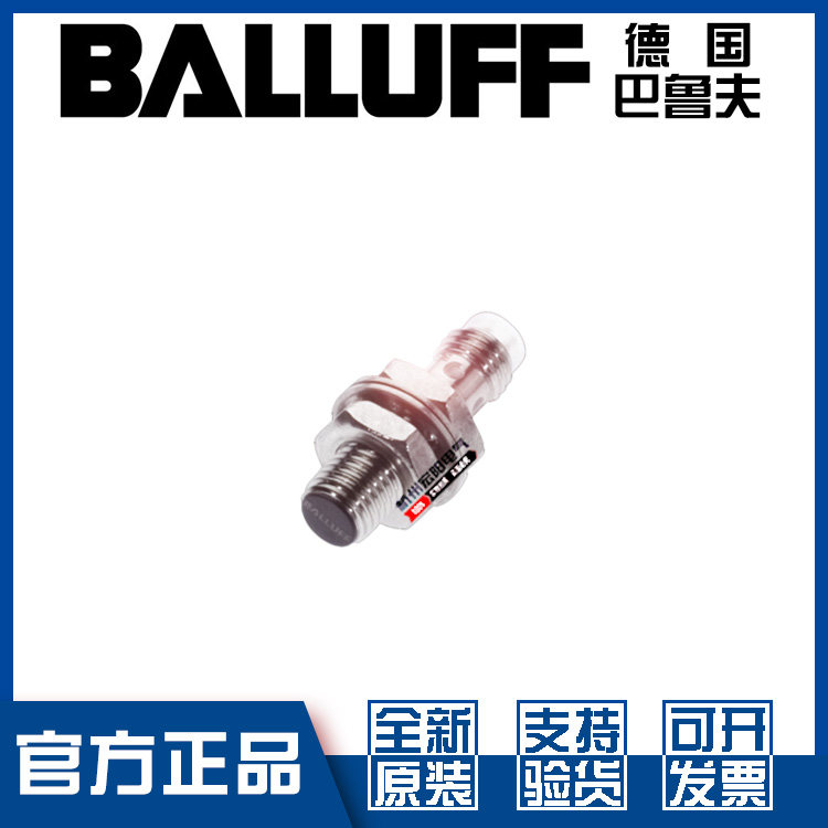 原装巴鲁夫BES M08EC-PSC15B-S49G接近开关直流3线PNP常开BES013N_虎窝淘