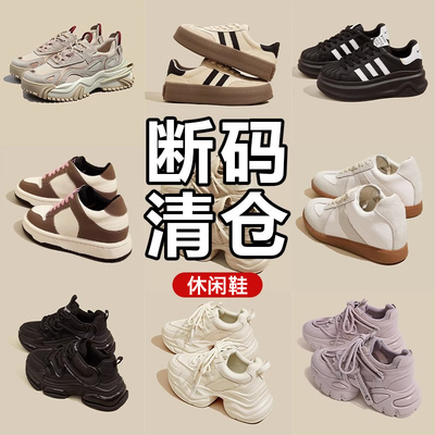 断码清仓~厚底内增高老爹鞋舒适板鞋2025秋冬百搭休闲加绒女鞋子