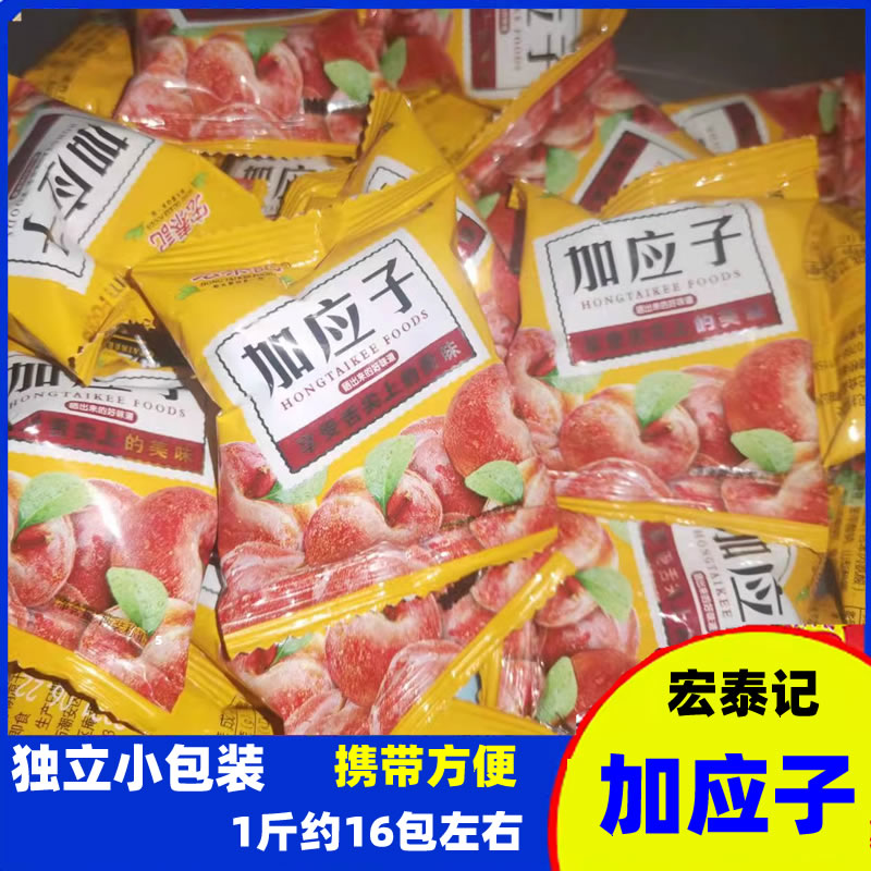 宏泰记加应子500克小包装散装开味李子蜜饯办公休闲零食怀旧零食