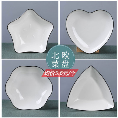 异碟子9.8元起ins网红爱心奇形