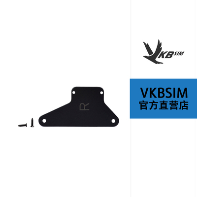 VKBSIMGNX模块与底座间加强片