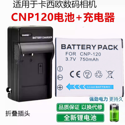 适用卡西欧EX-ZS30 35 Z680 Z690 Z790 Z890相机NP-120电池充电器