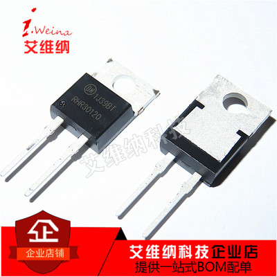RHRP30120 RHR30120 30A 1200V TO-220快恢复整流二极管 全新原装