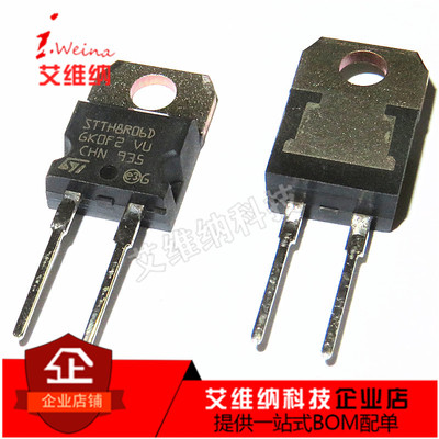 STTH8R06D 超快二极管 8A 600V 8R06D TO-220-2 全新原装